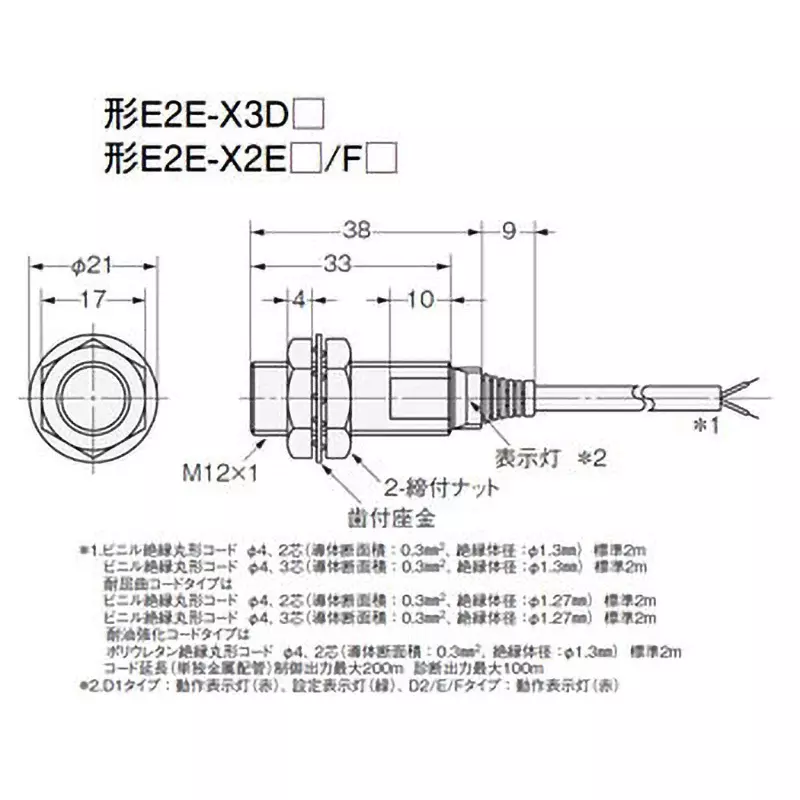 Buy Omron Standard Type Proximity Sensor, E2E-X3D1S 5M Online in India at Best Prices