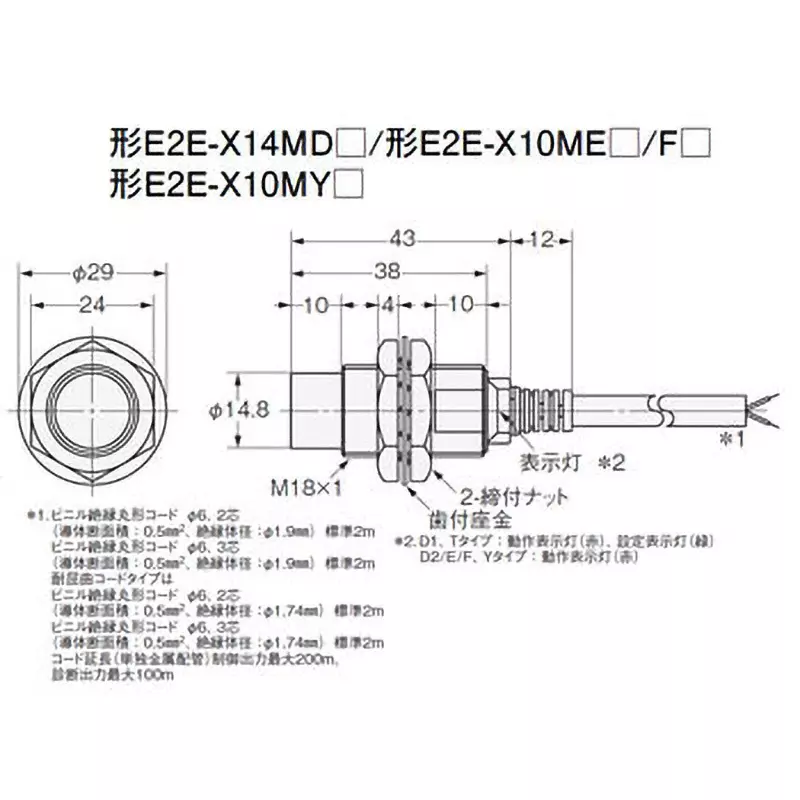Buy Omron Standard Type Proximity Sensor, E2E-X14MD1 5M Online in India at Best Prices