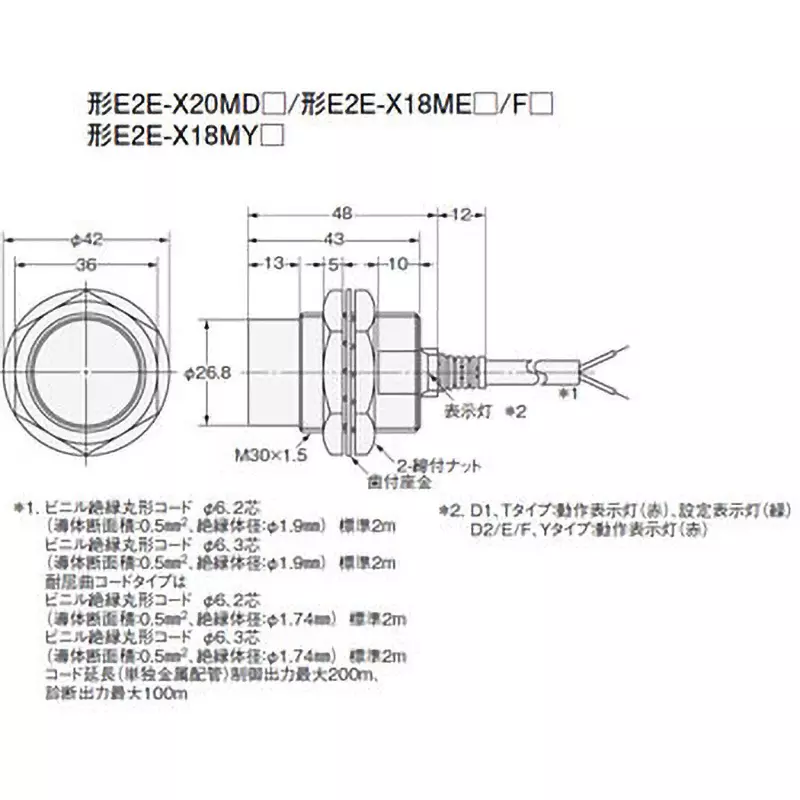 Buy Omron Standard Type Proximity Sensor, E2E-X20MD1 5M Online at Best ...